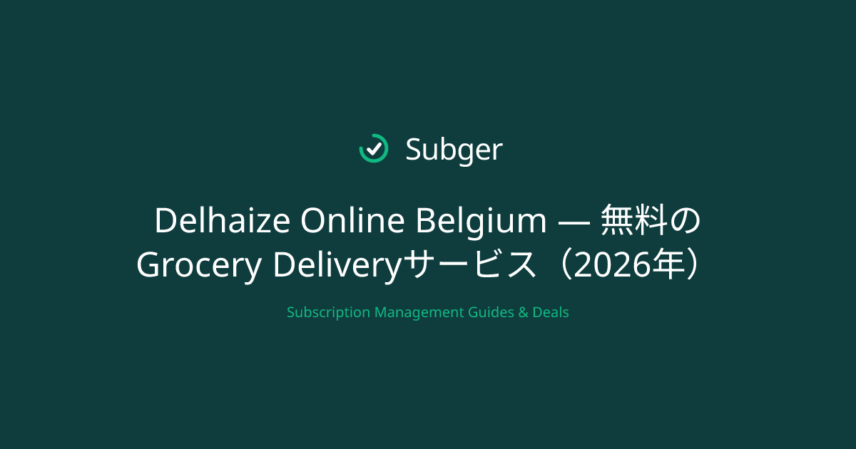 Delhaize Online Belgium — 無料のGrocery Deliveryサービス（2026年） | Subger